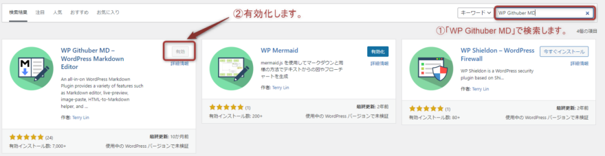 WordPress MarkDown-WP Githuber MD適用方法 | しろくまの森