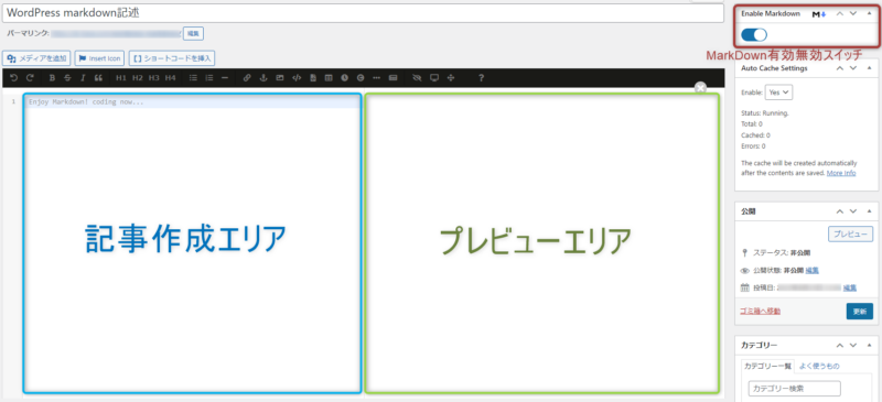 WordPress MarkDown-WP Githuber MD適用方法 | しろくまの森