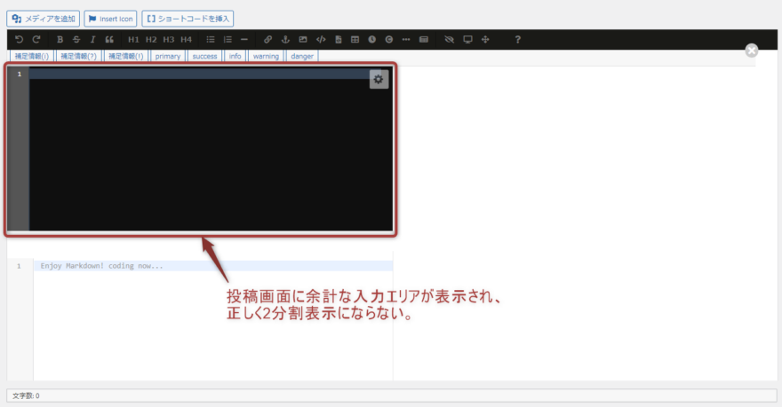 WordPress MarkDown-WP Githuber MD適用方法 | しろくまの森