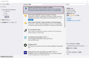 Visual Studio SQLite拡張機能でDB操作性アップ! | しろくまの森