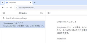 SimpleNoteアプリでメモをもっと便利に！PCとスマホでのメモ共有方法や使い方を紹介！ | しろくまの森