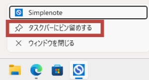 SimpleNoteアプリでメモをもっと便利に！PCとスマホでのメモ共有方法や使い方を紹介！ | しろくまの森
